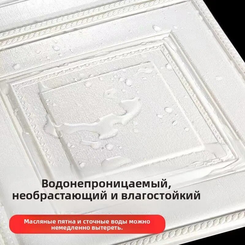 Самоклеящиеся 3D панели для стен 380x350 мм, ПВХ, Белые (20 шт.) — фото 1