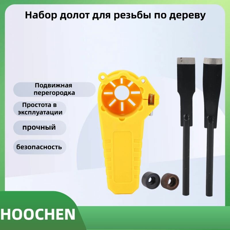 Набор стамесок для замены УШМ на электрический инструмент по дереву