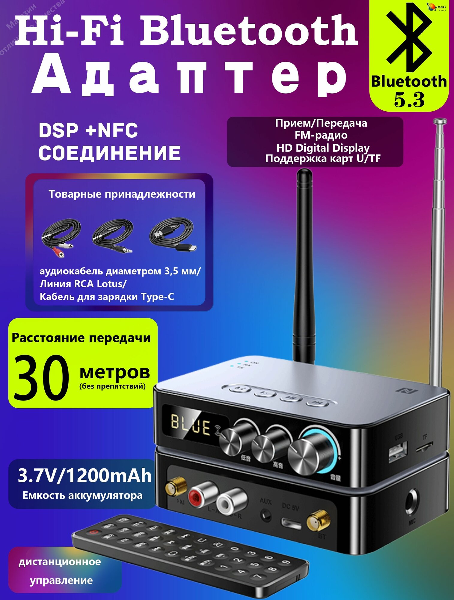 Bluetooth адаптер M9 PRO 5.3 с DSP, караоке микрофон, FM радио, поддержка USB/TF, для TV и акустики