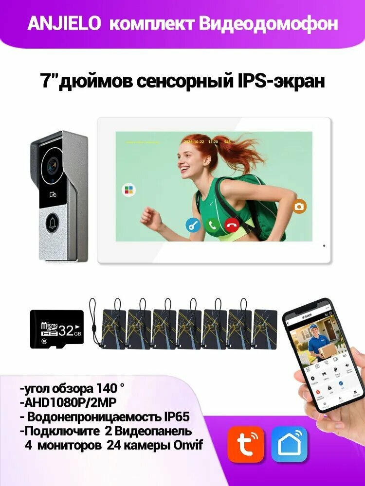 Ночное Видение, Записью и Удаленной Разблокировкой функция,1080P Wi-Fi Видеодомофон Tuya с 7" Сенсорным Экранoм, IC-Карта, Обнаружение Движения