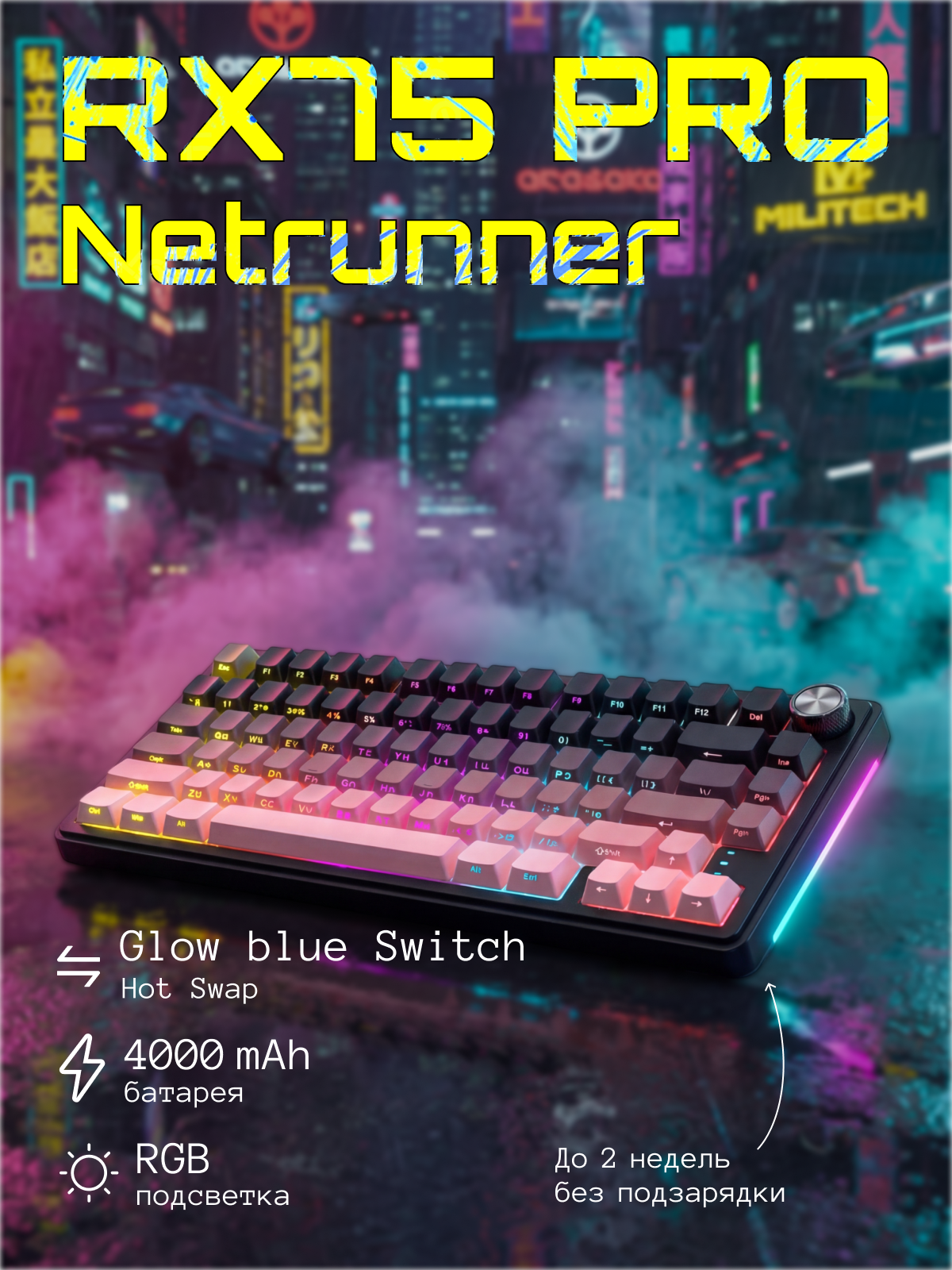 Клавиатура механическая, игровая, беспроводная, CyberLynx RX75 Pro розовый градиент, RGB, Bluetooth