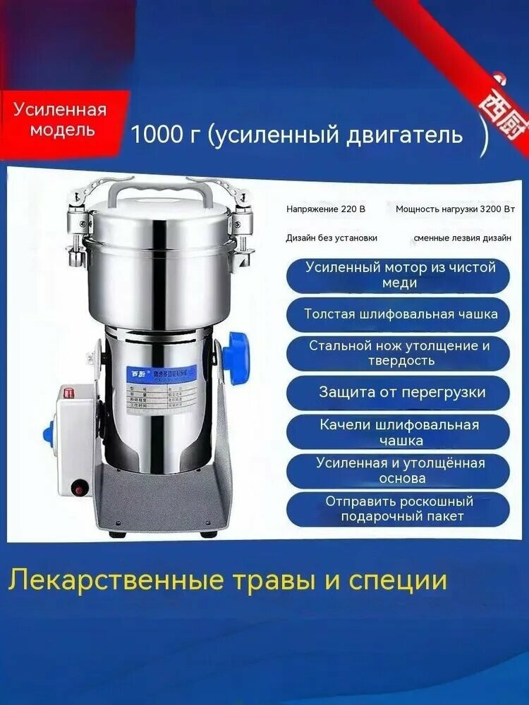 Электромельница для зернаМощность нагрузки3200 ват