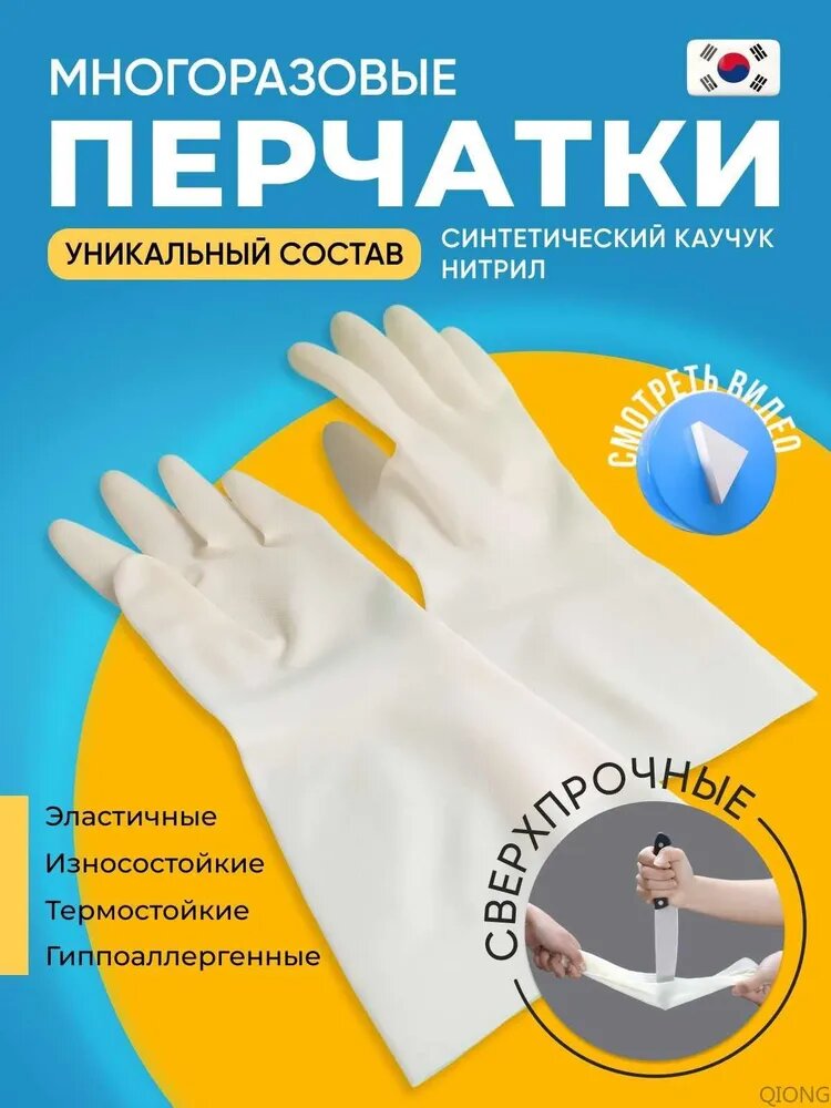 Устойчивая к разрезанию перчатка