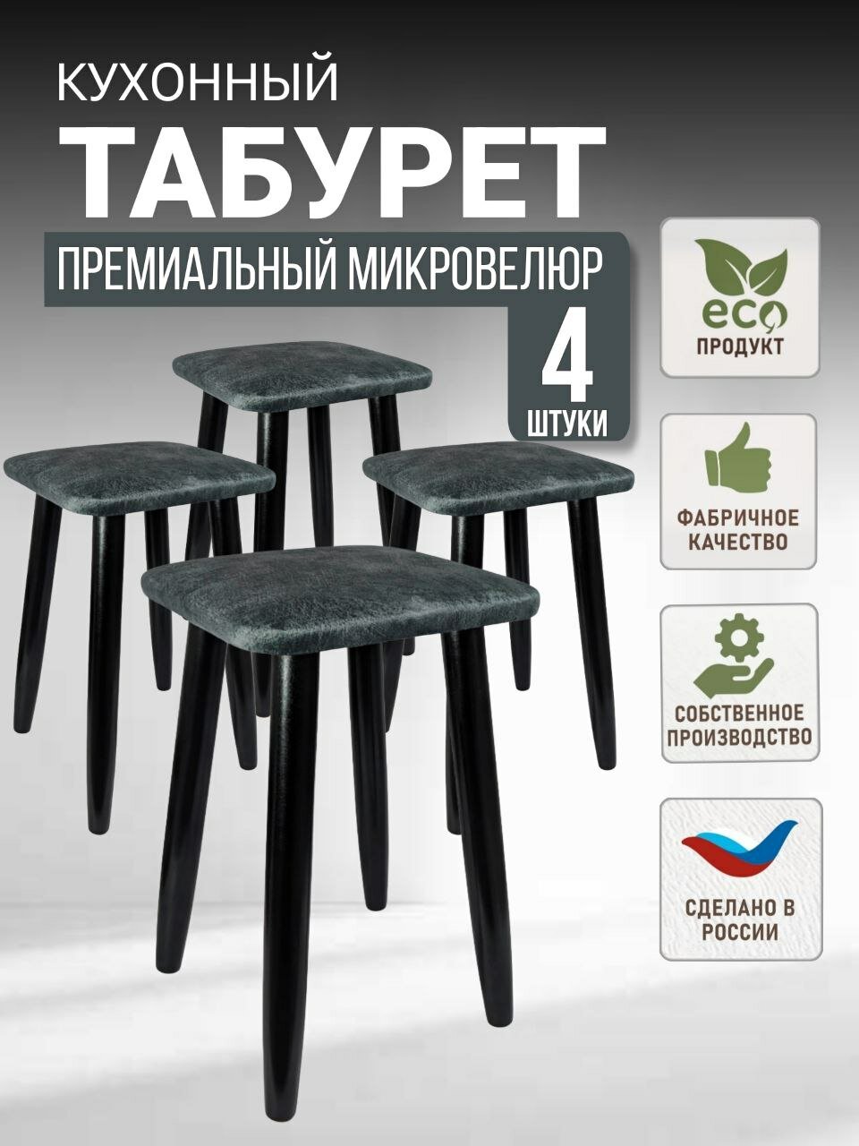 Комплект деревянных табуретов для кухни, табуретка эко, березовые ножки