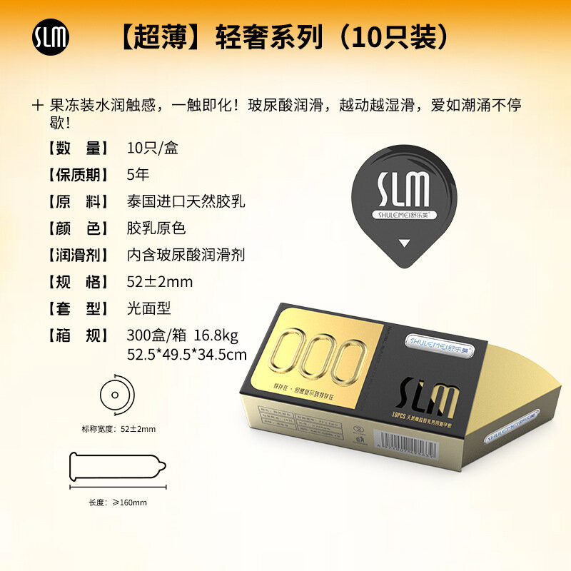 Флагманские легкие роскошные ультратонкие презервативы Shulemei 000, увлажняющие презервативы без ощущения, настоящие презервативы для мужчин