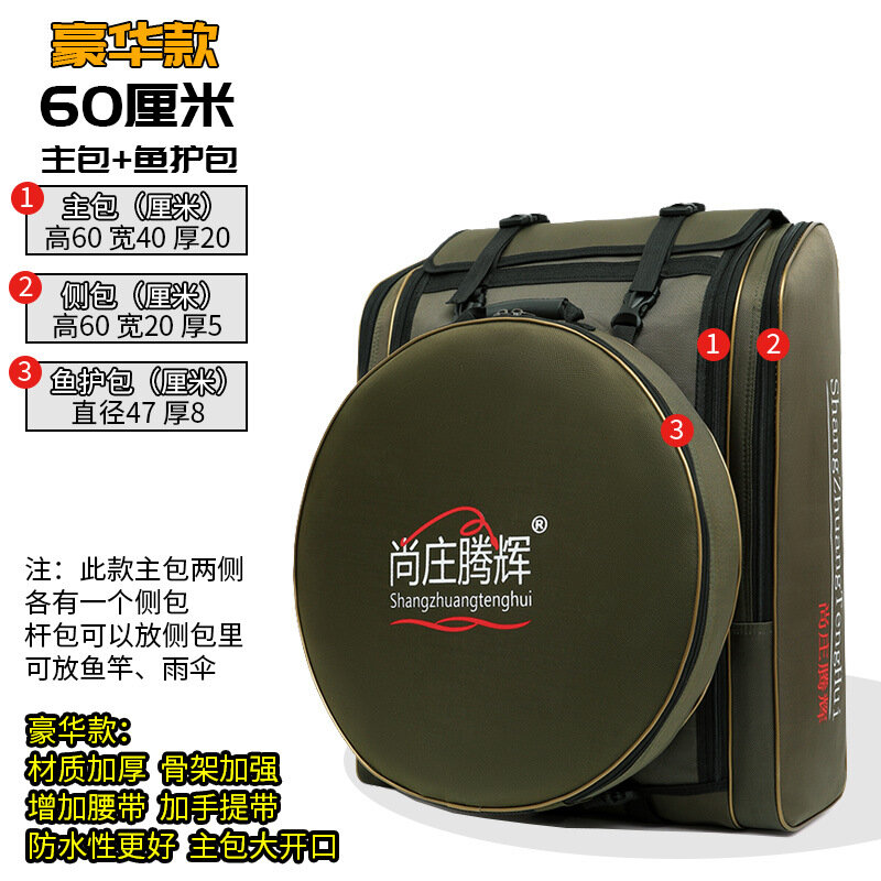 Сумка для рыболовного кресла Shangzhuang Tenghui, большой рыболовный рюкзак, рюкзак для рыболовного снаряжения с защитным чехлом для рыбы, сумка для удочек, сумка для рыболовного снаряжения и удочек.