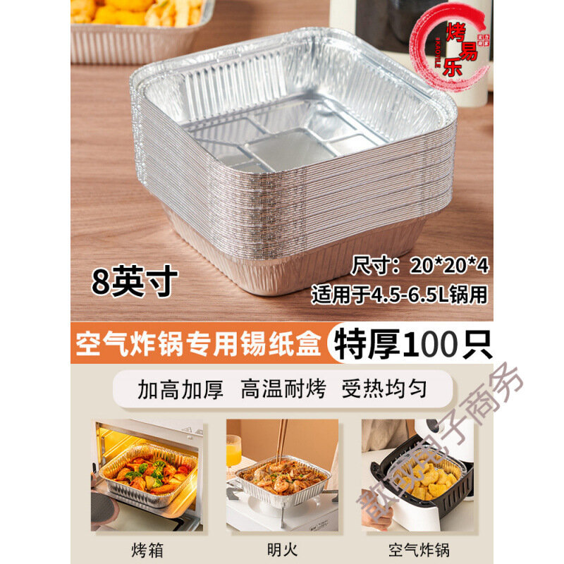 Фольгированная чаша для фритюрницы, квадратный поднос из фольги для дома, фольга для выпечки в духовке, фольга для барбекю, коробка из пищевой фольги