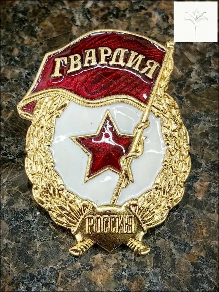 Значок коллекционный