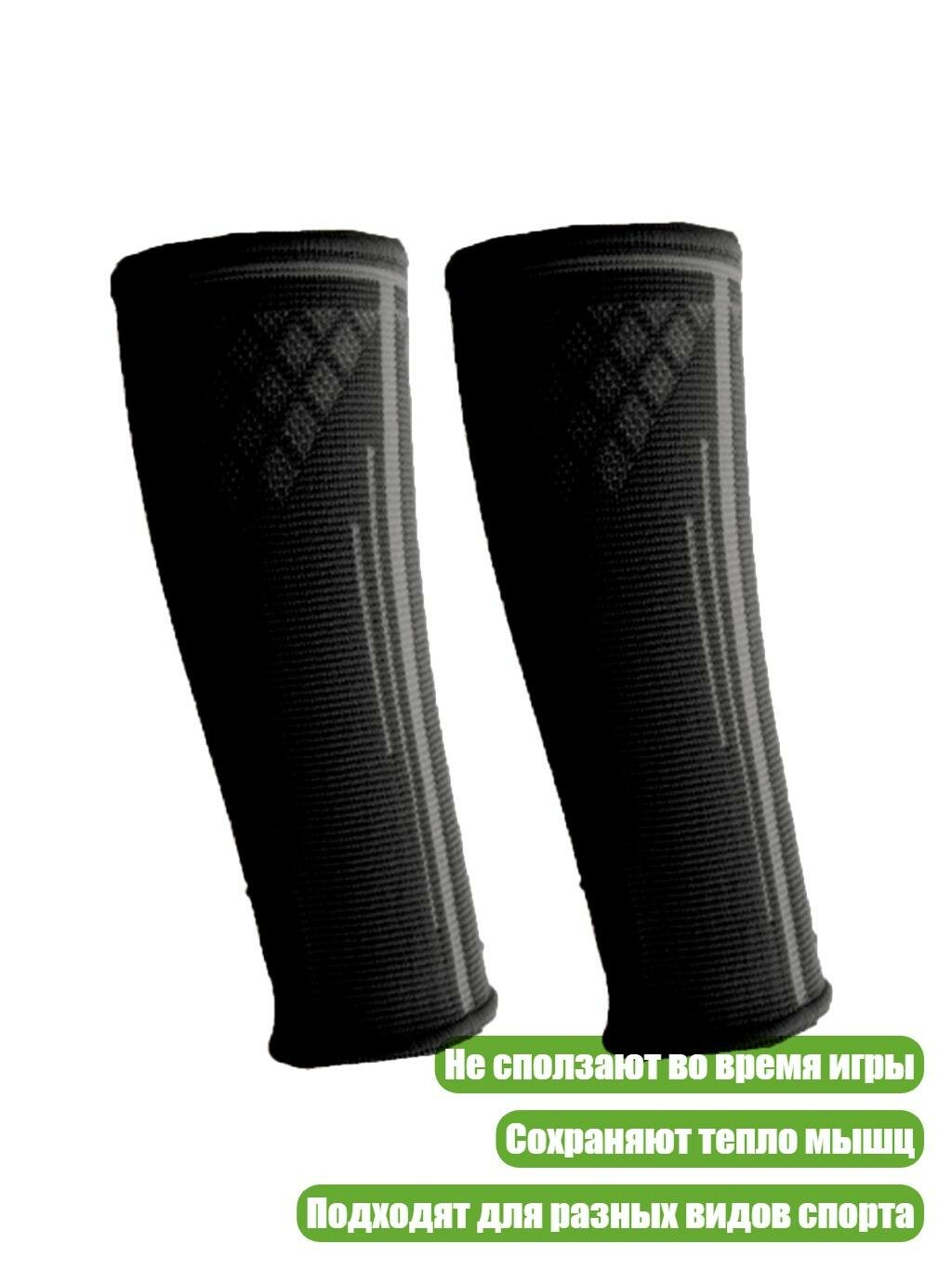Накладки на предплечье для волейбола 2 шт, Черный размер M