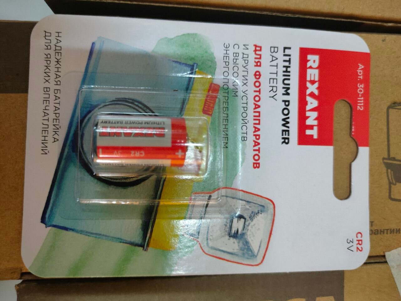 Элемент питания:\CR2 батарейка