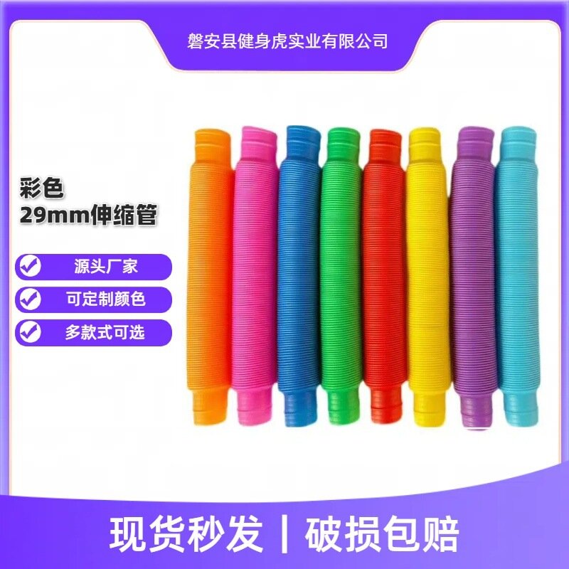 2 трансграничный poptube29 телескопическая пластиковая трубка гофрированный декомпрессионная игрушка стук растянутая
