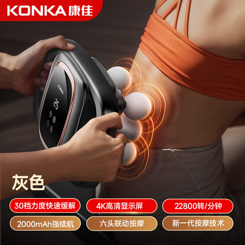 Массажер для мышц Konka Fascia Gun, спортивный массажер для шеи, электрический ударный массажер, домашнее фитнес-оборудование, массажер для фасции