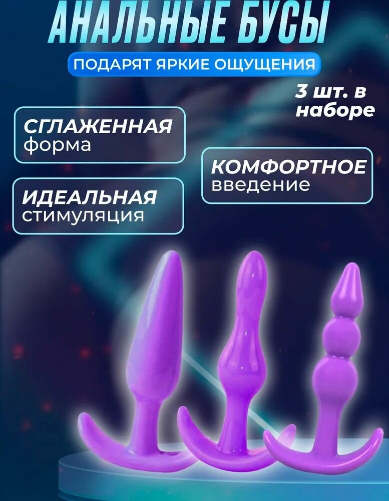 Анальный стимулятор, цвет: черно-серый, черный матовый, Без вибрации