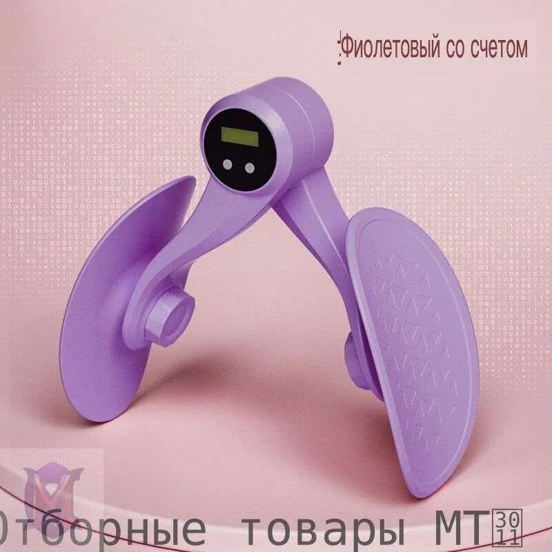 Тренажер Кегеля, цвет: фиолетовый
