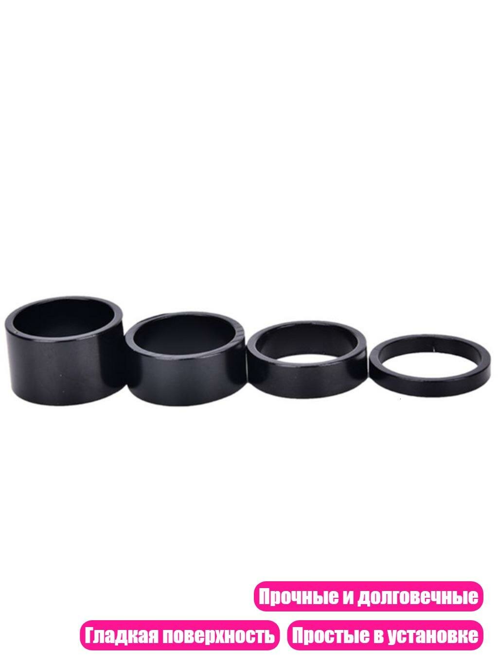 Алюминиевые проставки для рулевой колонки 4 шт, Черный