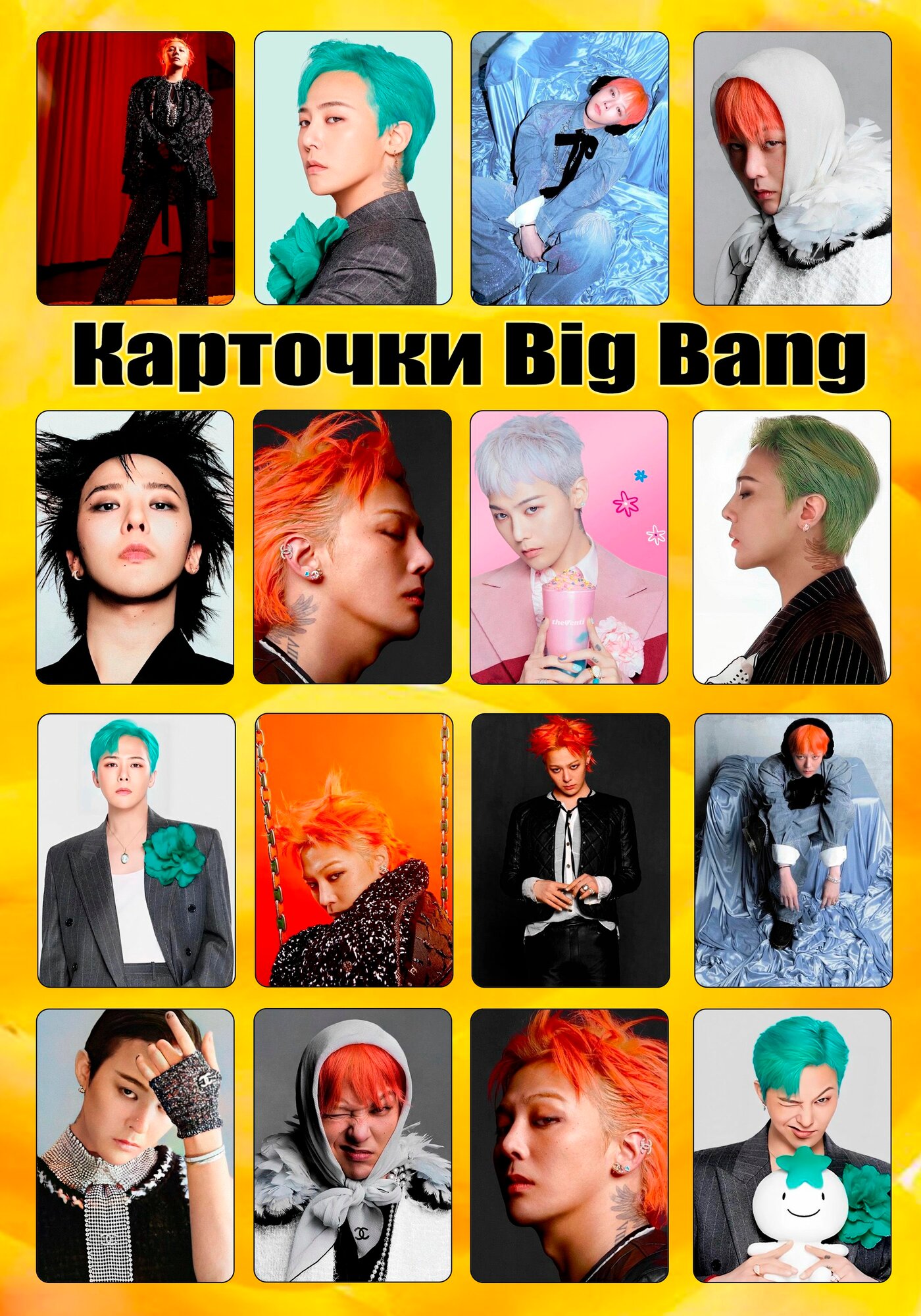 Карточки Big Bang