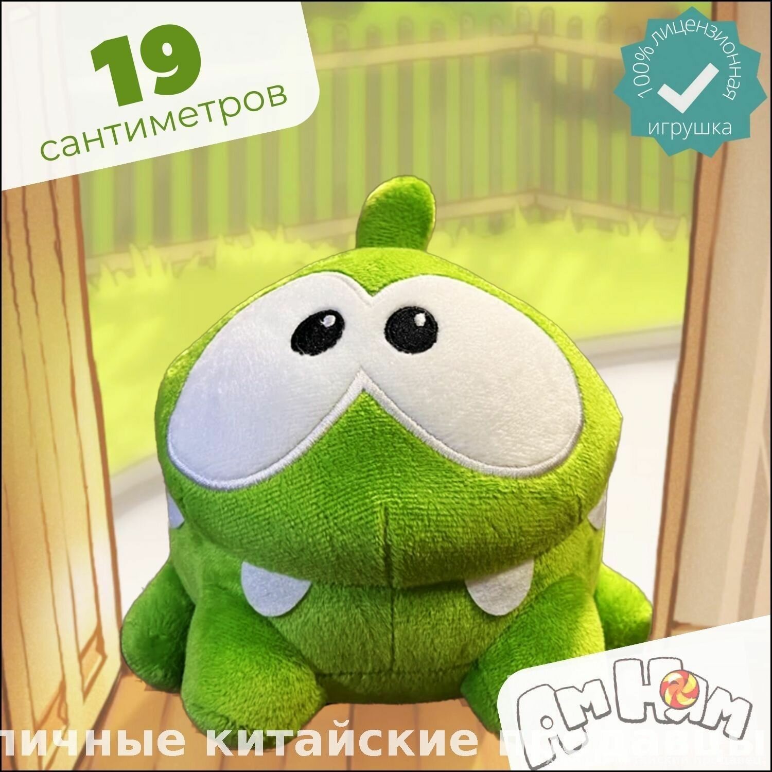 Мягкая плюшевая игрушка Ам Ням из игры Cut the Rope, безопасная для детей