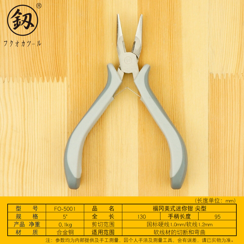 Инструменты Фукуока, американские мини-плоскогубцы с острыми концами, 5inch острых плоскогубцев, ювелирные плоскогубцы для обработки, маленькие плоскогубцы FO-5001
