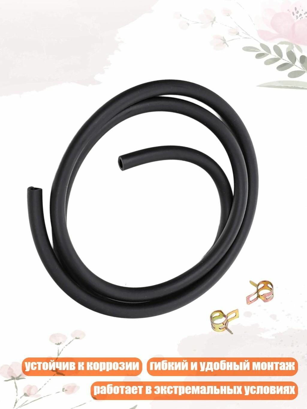 Прочный 100см топливный шланг для мотоцикла из коррозионностойкого ПВХ