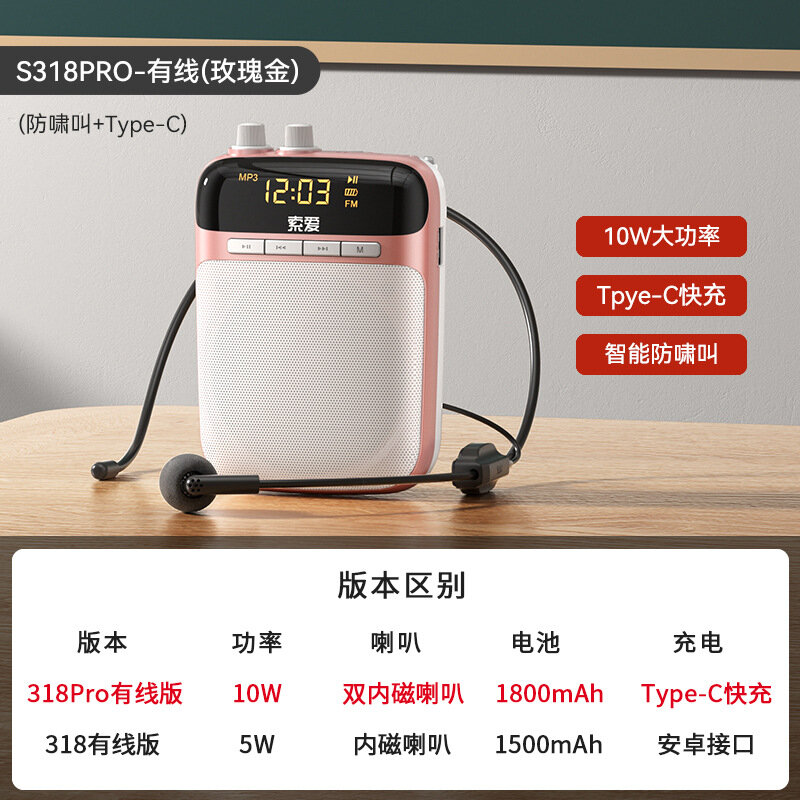 Микрофон для учителя Sony Ericsson S318 Little Bee, беспроводная гарнитура, микрофон для преподавания, лекций, с высокой громкостью