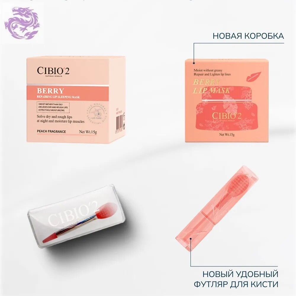 Бальзам для губ 24ч эффект без липкости с персиком и ягодами 15 г — фото 1
