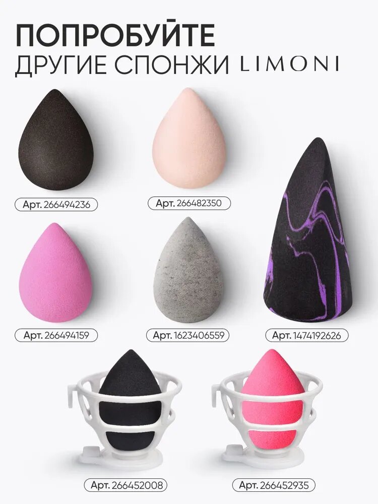 Спонж косметический — фото 1