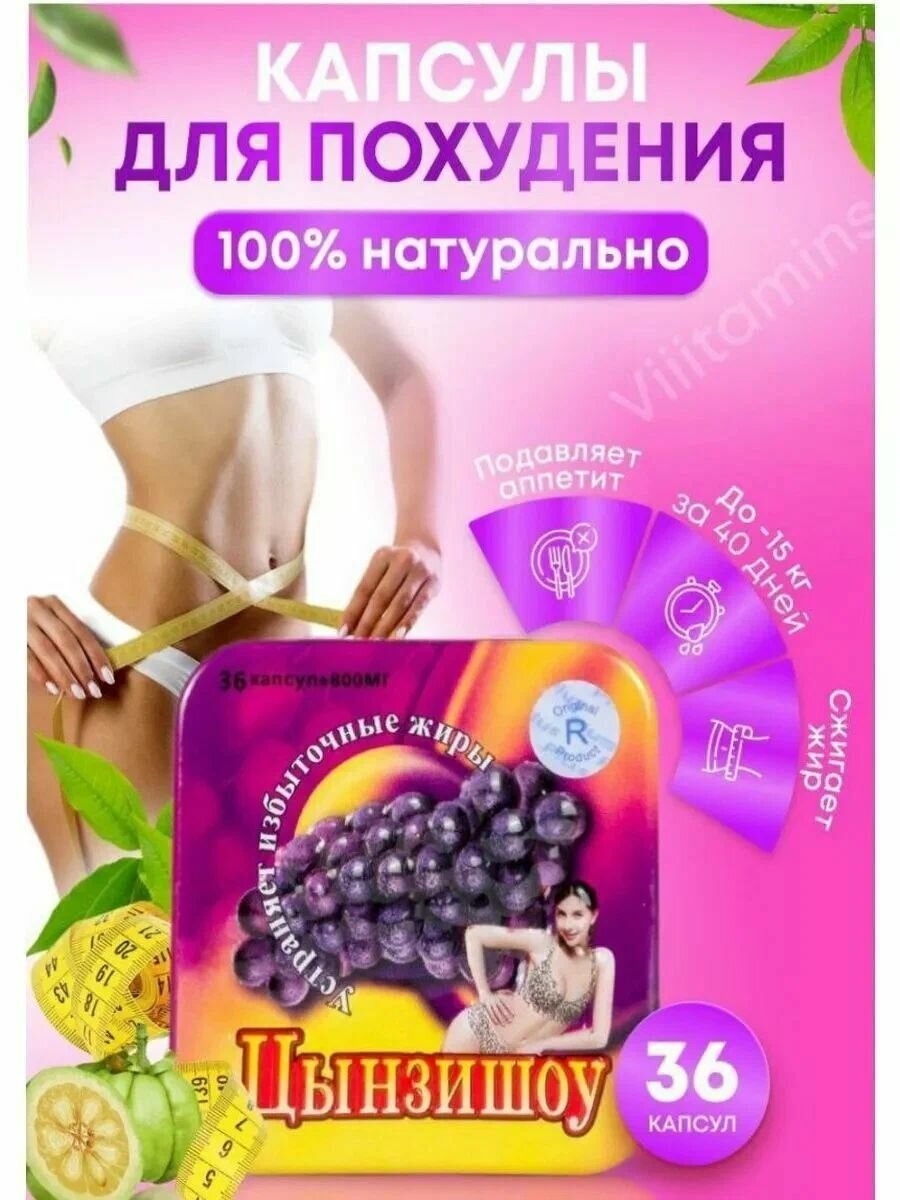 Эффективный жиросжигатель, мощные капсулы для похудения, таблетки для снижения веса