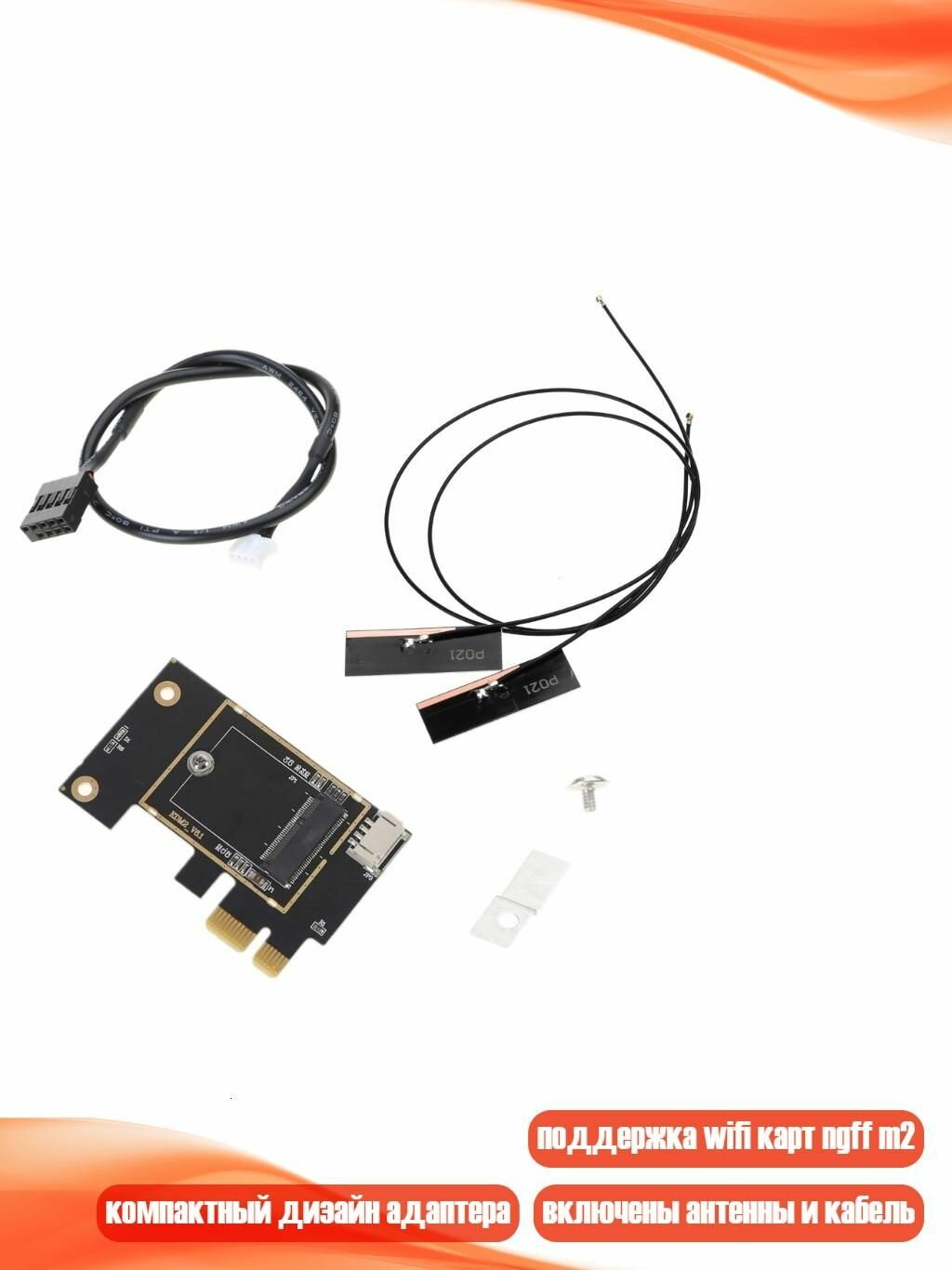 Адаптер NGFF M.2 в PCI-E 1X для WiFi Card