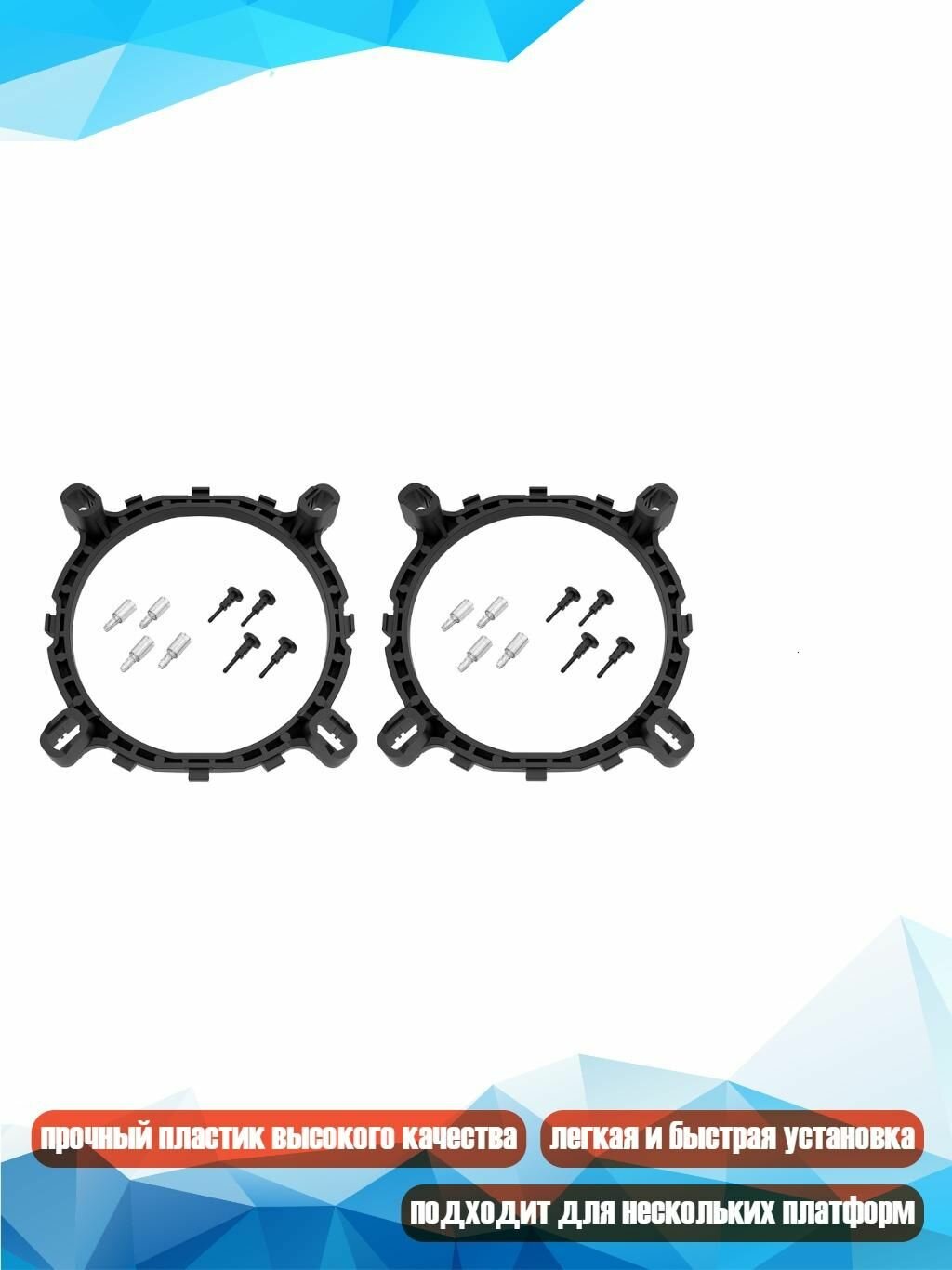 Кронштейн для кулера процессора Intel 12th / LGA1700 / LGA1200, 2 комплекта