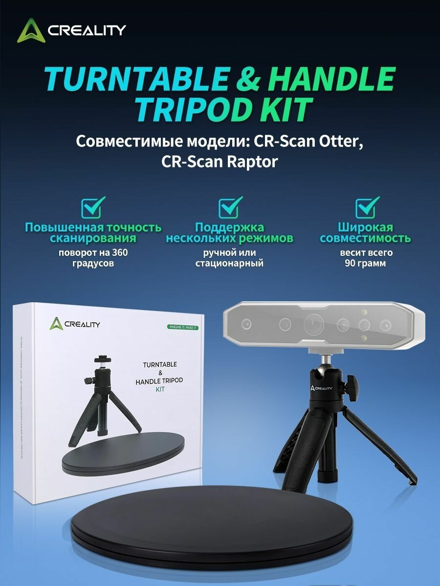 Creality Поднос вращающийся, 1 шт