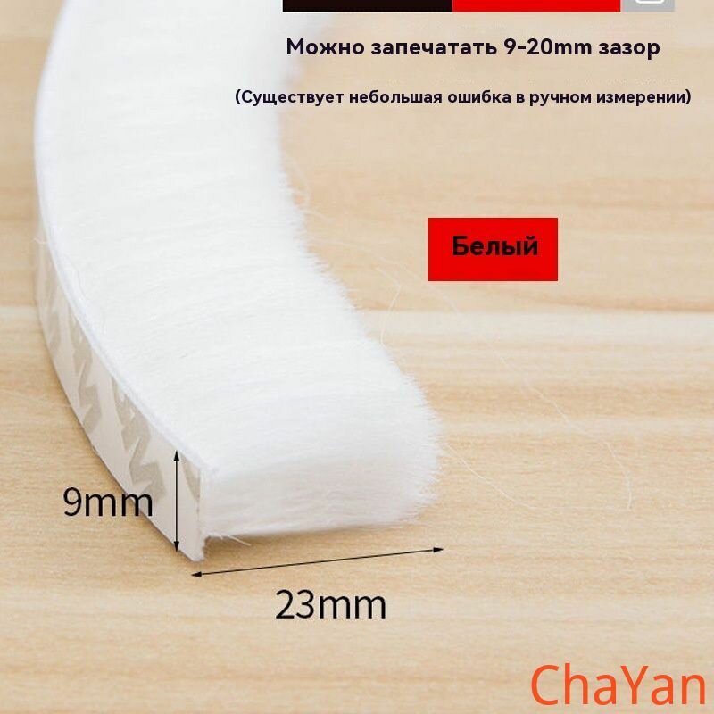 Самоклеящаяся уплотнительная щетка Погодная лента для дверных и оконных уплотнителей. 9x23mm 10 метров серый