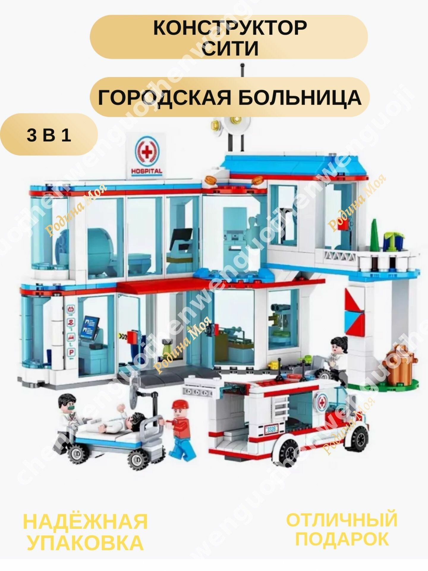 Эксклюзивный сборный комплект