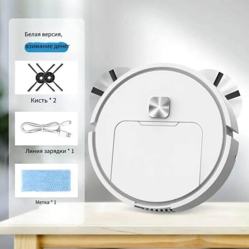 Робот-пылесос