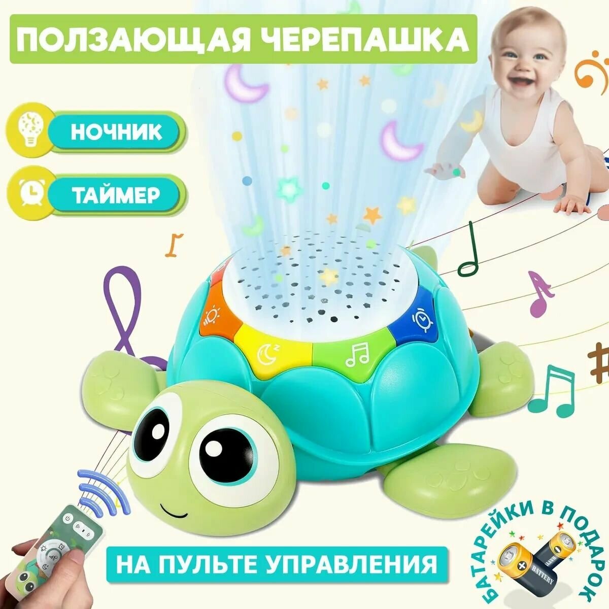 Интерактивная музыкальная игрушка для малышей ползающая черепашка - ночник. Подарок мальчику или девочке на день рождение 1 годик