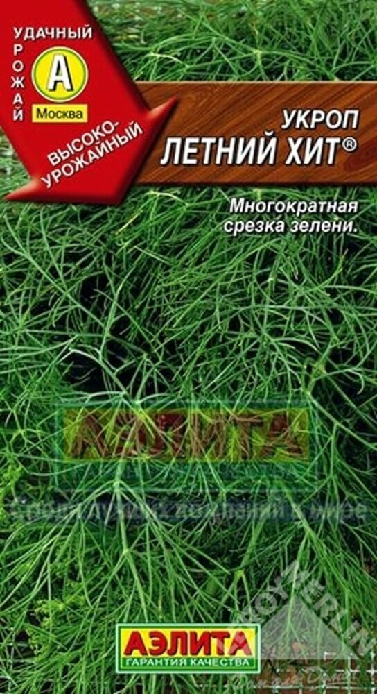Семена Укроп «Летний хит», (4 упак.)