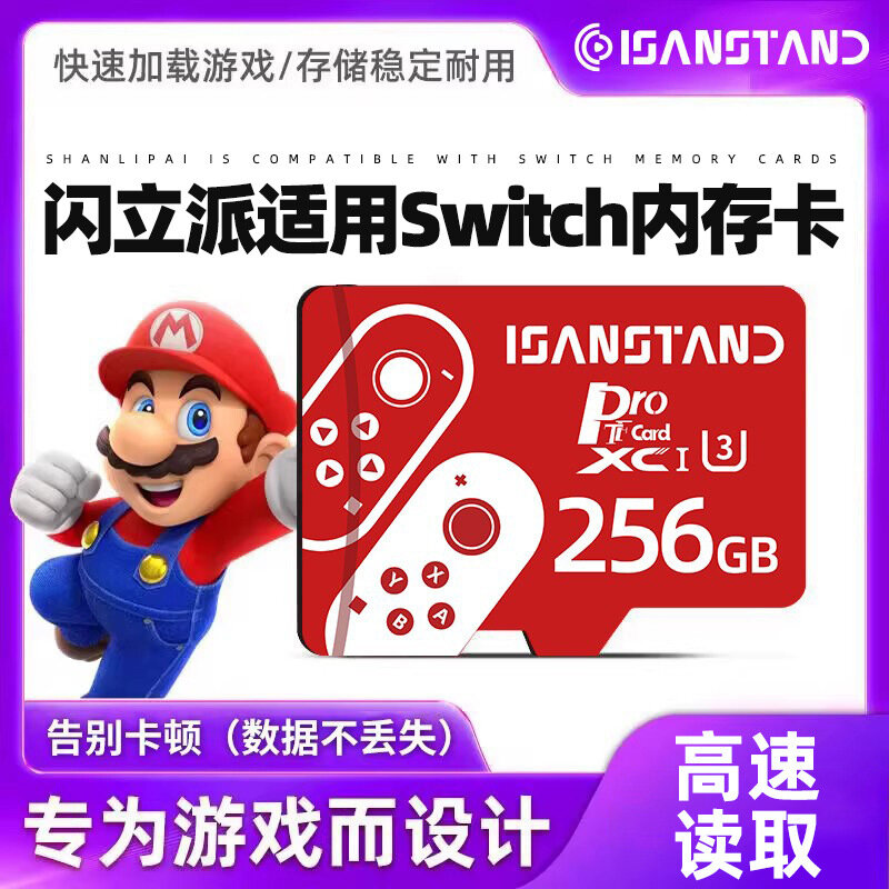 Карта памяти Shanlipai TF, совместимая с Nintendo Switch, высокоскоростная карта для консоли NS, карта памяти для 3DS