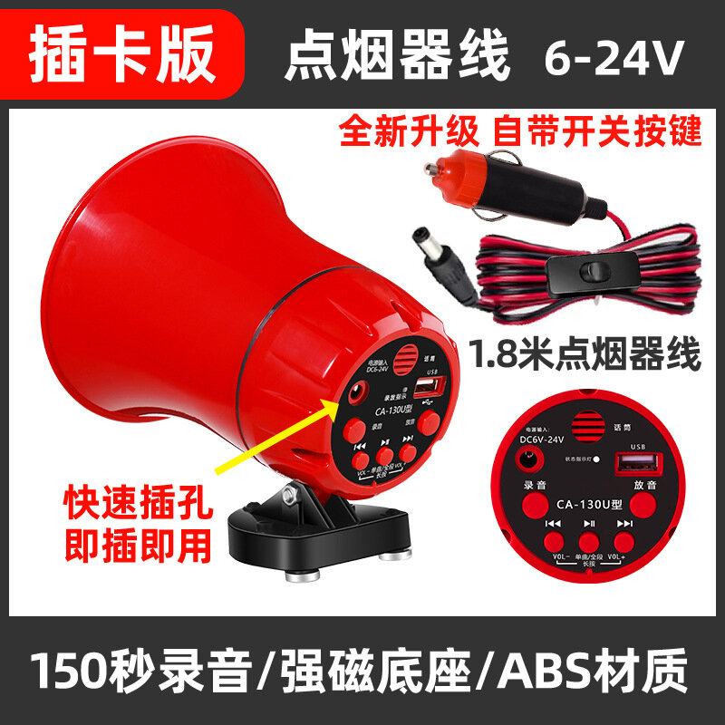 Автомобильный мегафон Shuangzuan 6V 12V 24V для уличных торговцев, громкоговоритель, записывающий динамик, усилитель, рупор