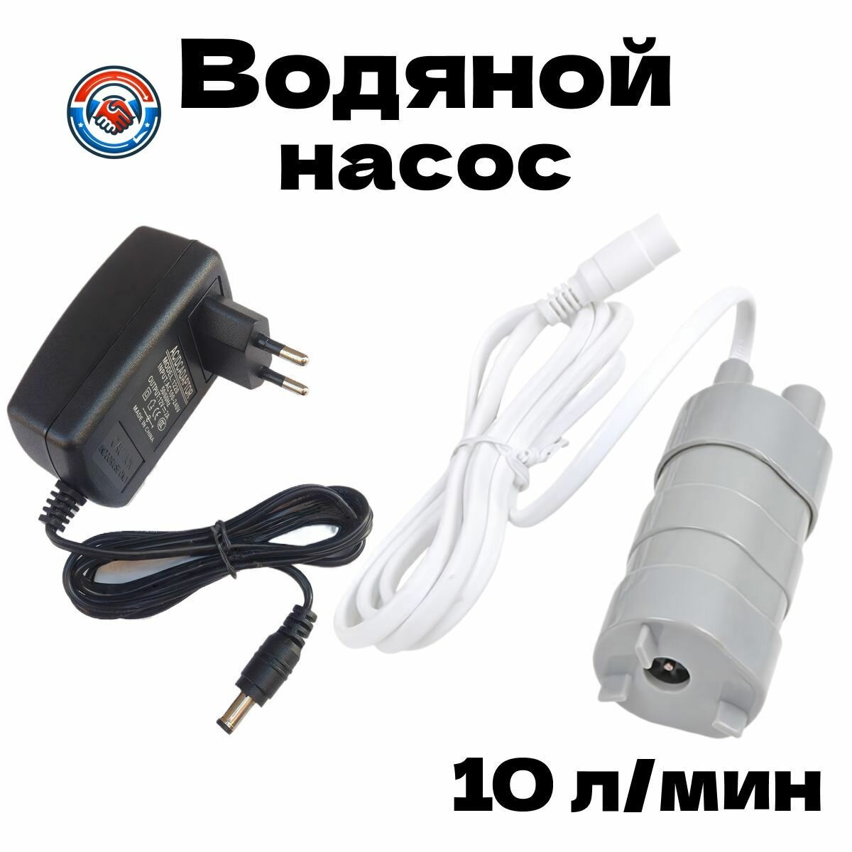 Погружной водяной насос 12V для аквариума, полива и перекачки воды, компактный высоконапорный насос с блоком питания, 600 л/ч, подъем 5 м