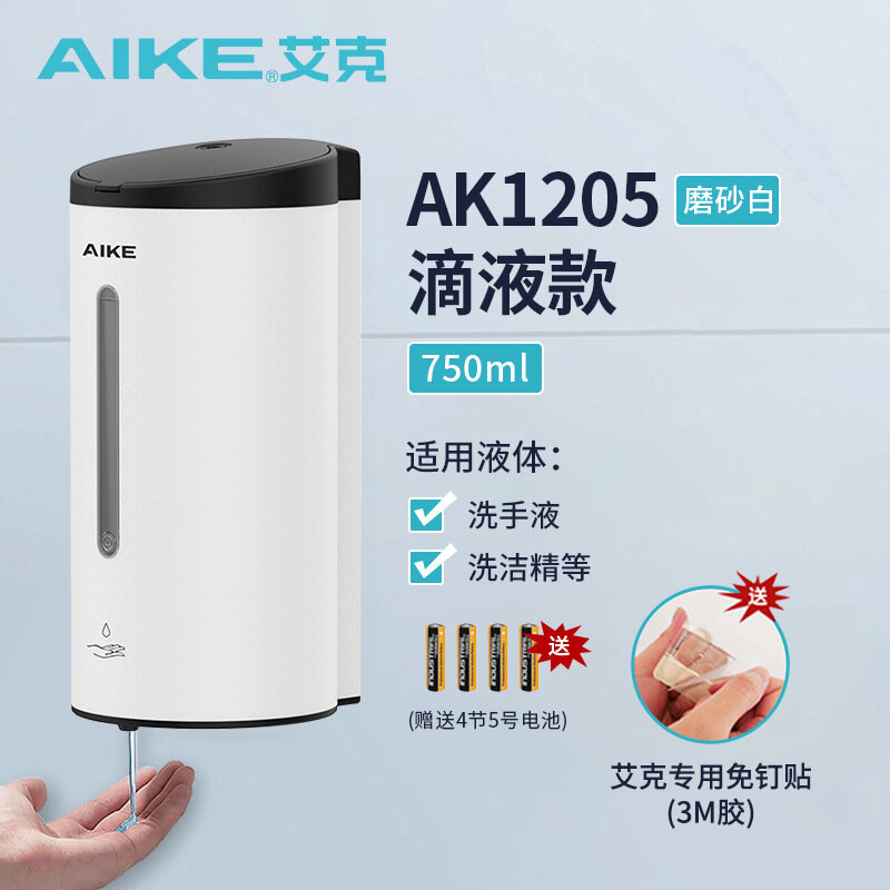 Автоматический дозатор мыла AIKE из нержавеющей стали с сенсором, настенный дозатор для дезинфицирующего средства для рук