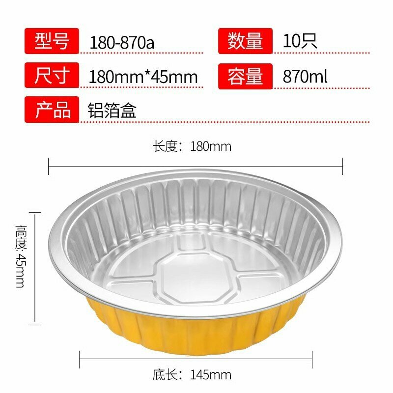 Одноразовая коробка для горячего на вынос, алюминиевая фольга, жестяная коробка, противень для выпечки, специальная чаша для фритюрницы, золотая жестяная фольга для улицы