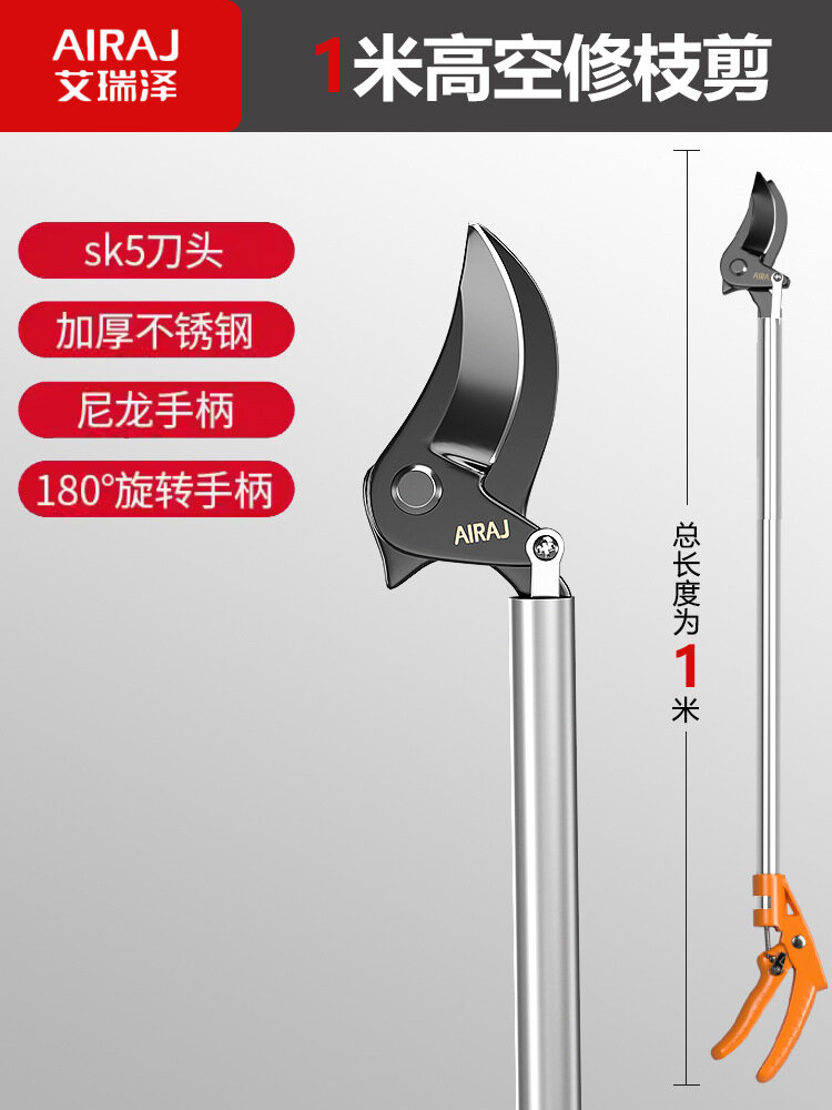 Секатор для высоких веток Aeris, высокие секаторы для обрезки, специальные ножницы для веток деревьев, длинная телескопическая ручка, секатор для высоких фруктовых деревьев Jin Ye