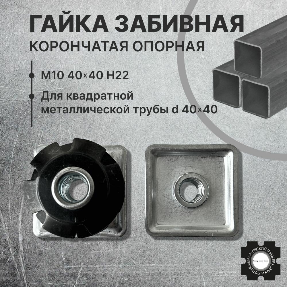 Гайка