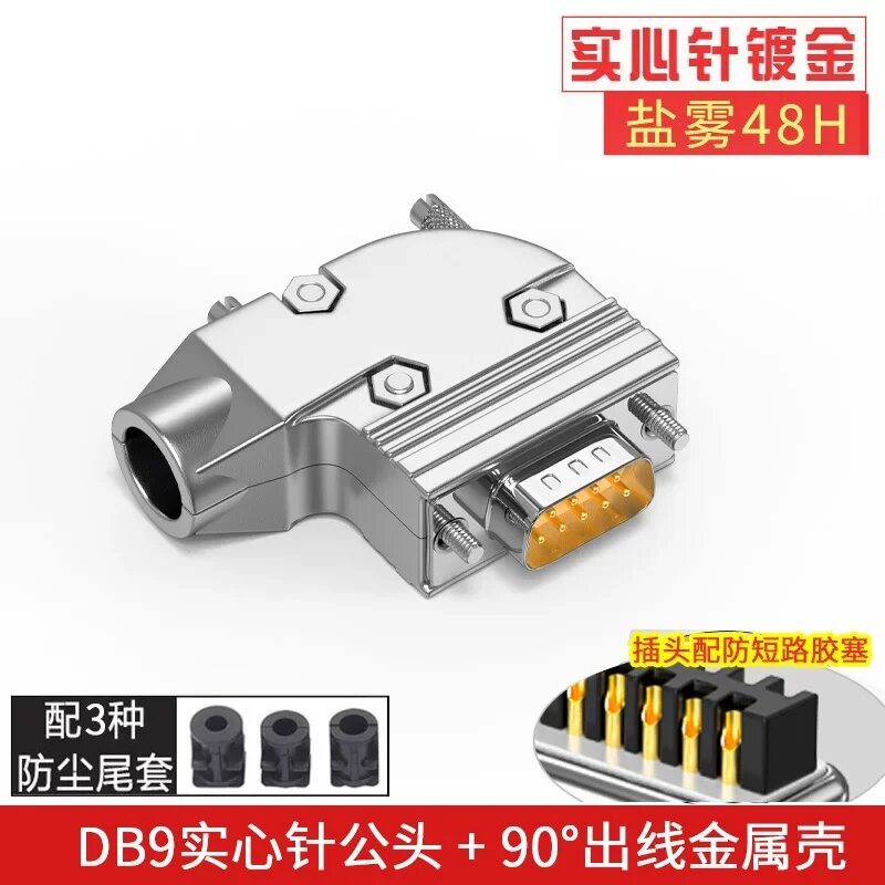 DB9/DB15 Промышленный женский 9-контактный разъем «папа» 15-контактный разъем Позолоченный компьютерный последовательный порт Головка 90 градусов Колено 232 Разъемы DB9 SM