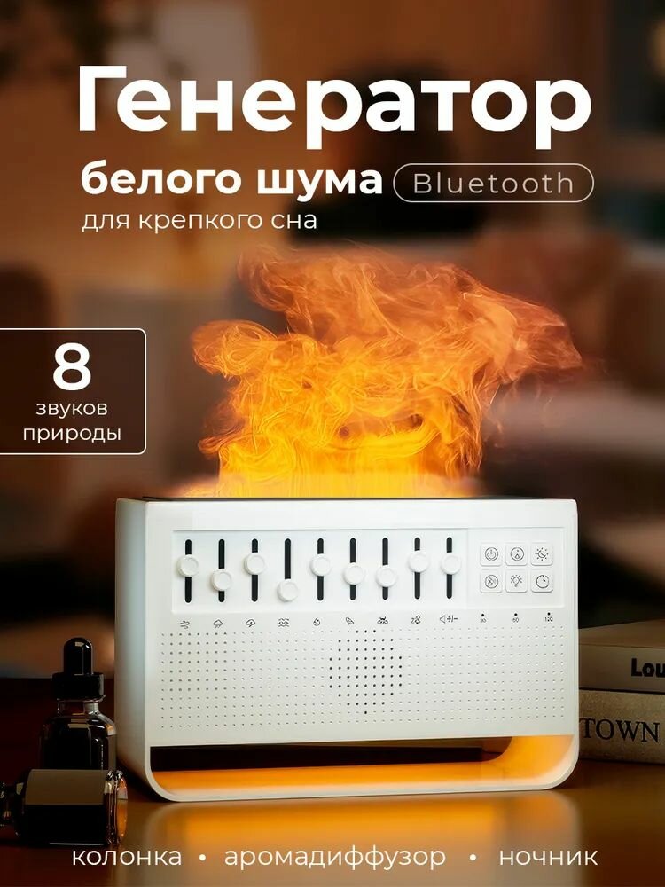 Генератор белого шума