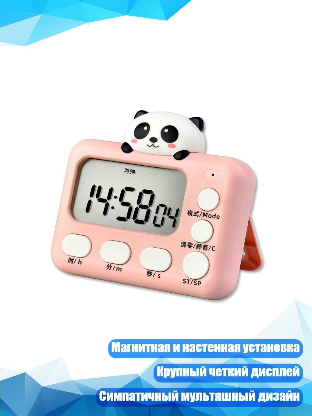 Электронные цифровые часы с таймером и будильником, Панда