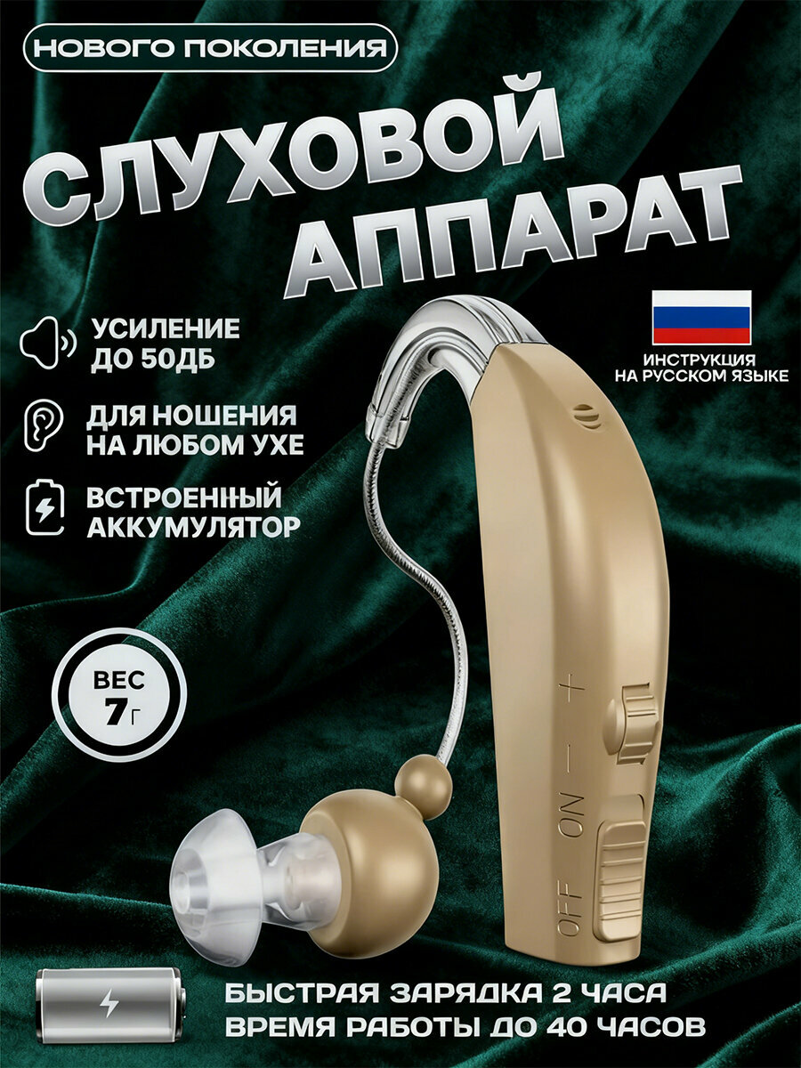 Усилитель слуха на аккумуляторе с функцией Bluetooth, заушный цифровой слуховой аппарат для пожилых с зарядкой type-c