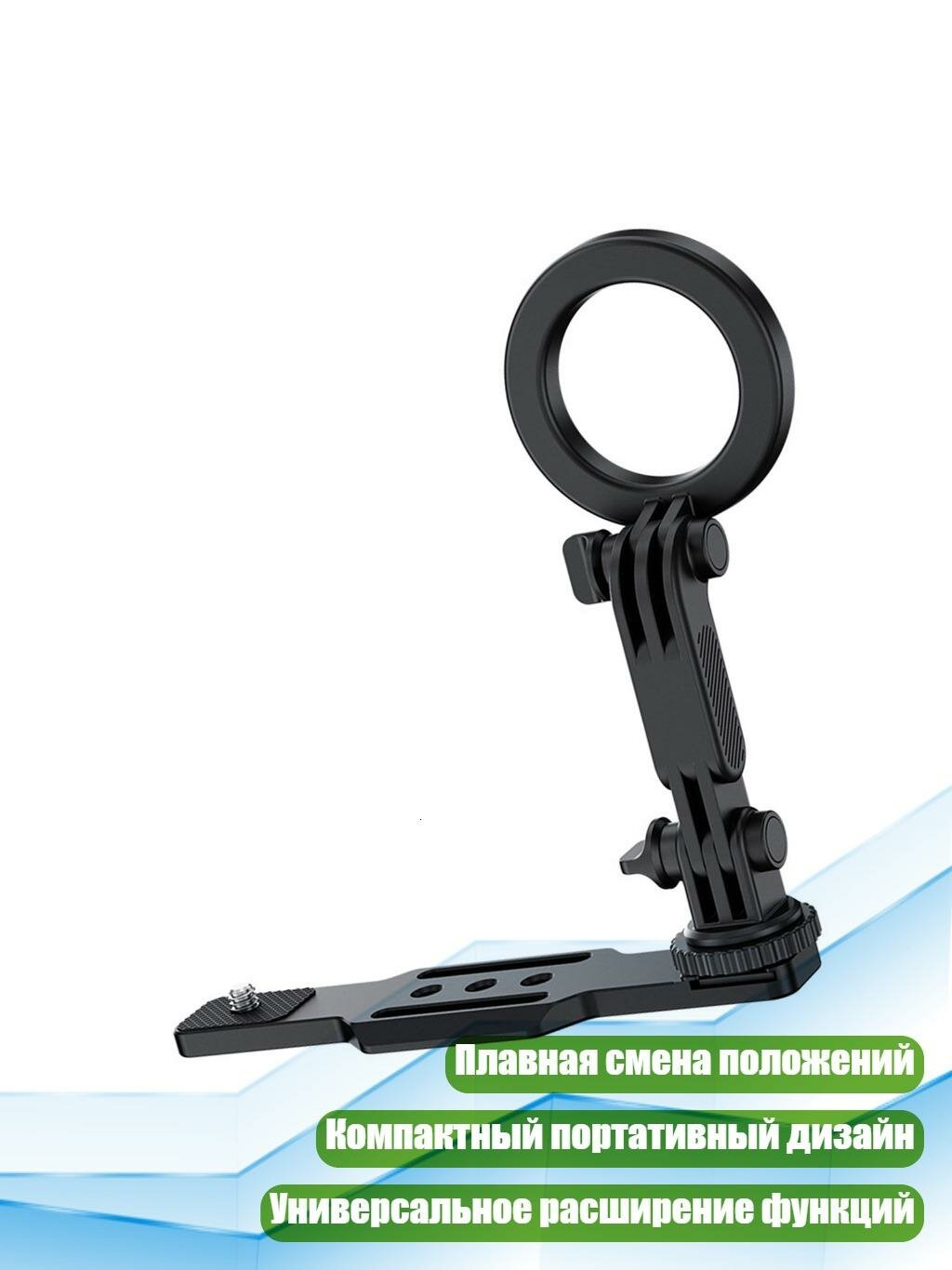 Магнитный держатель для телефона с телесуфлером