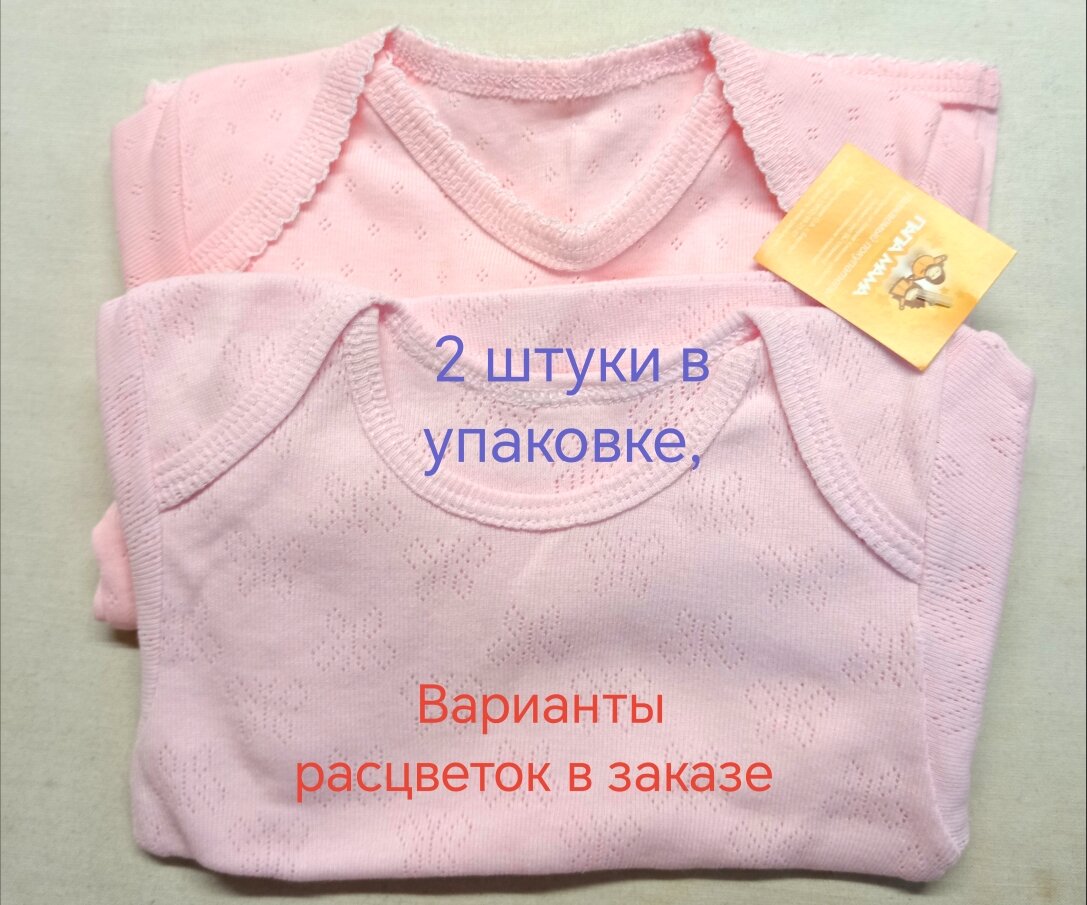 Распашонка