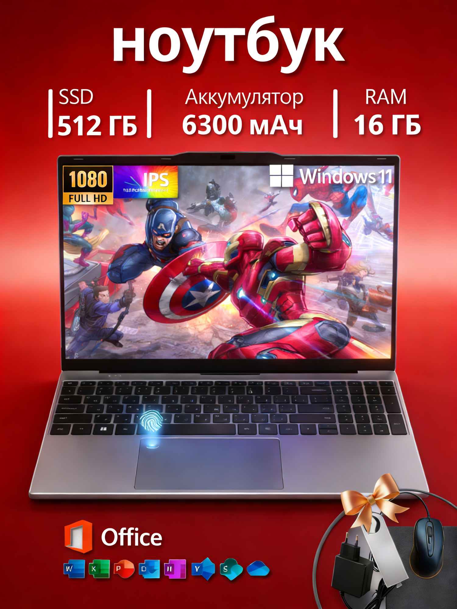 Ноутбук для учебы и работы,15.6" RAM 16 ГБ, SSD 512ГБ, IPS Full HD 1920x1080, Intel N95, Windows 11 Home