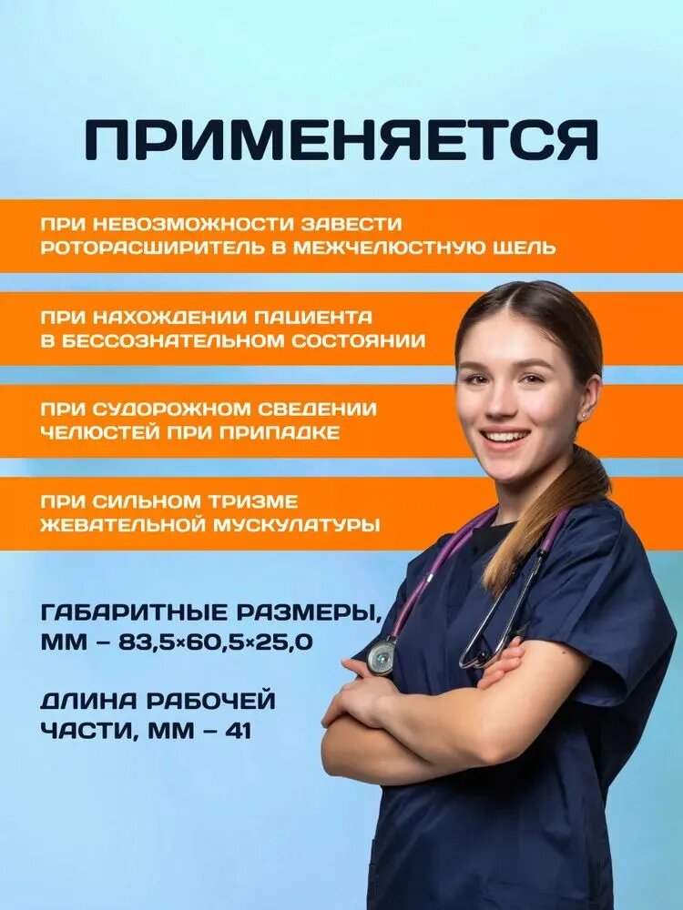 Расширитель, белый — фото 1